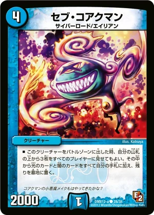 Cebu Aquman Jr. | Duel Masters Wiki | Fandom