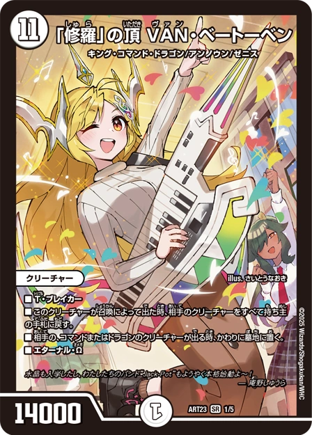 DMART-23 Fabulous Art: Wake up Dragons ♪ Dragon Girl's in School Festival Gallery (OCG) | Duel ...