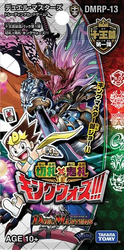 DMRP-13 Kirifuda x Onifuda King Wars!!! | Duel Masters Wiki | Fandom