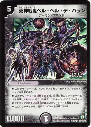 Bell Hell De Baran, Battle Reaper | Duel Masters Wiki | Fandom