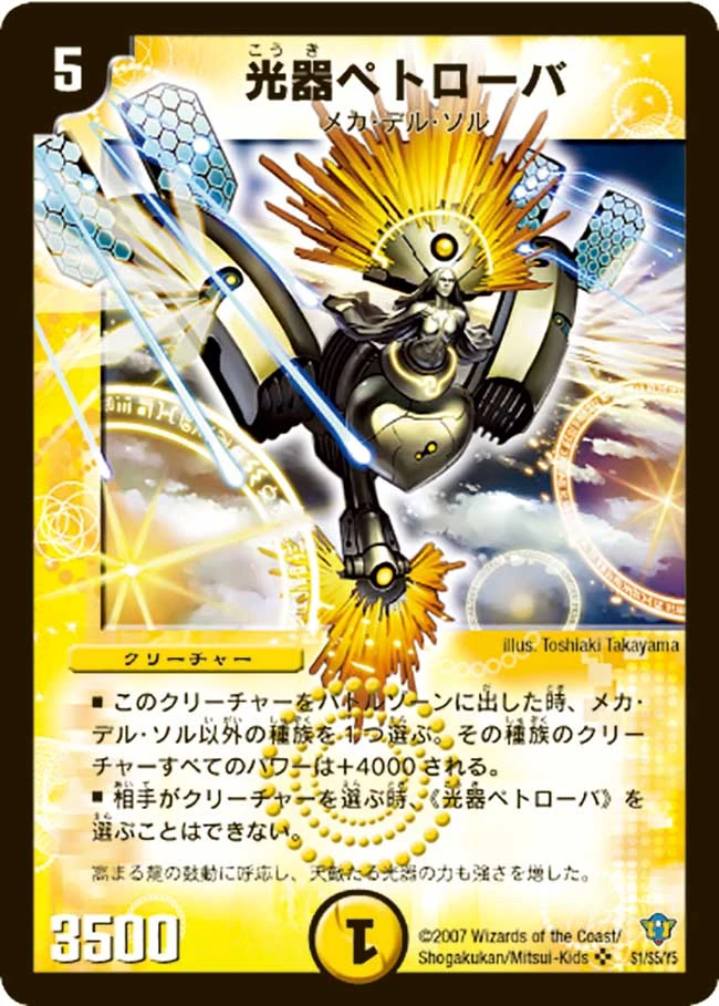 DMC-34 CoroCoro Dream Pack 2: Eternal Legacy Gallery (OCG) | Duel Masters Wiki | Fandom