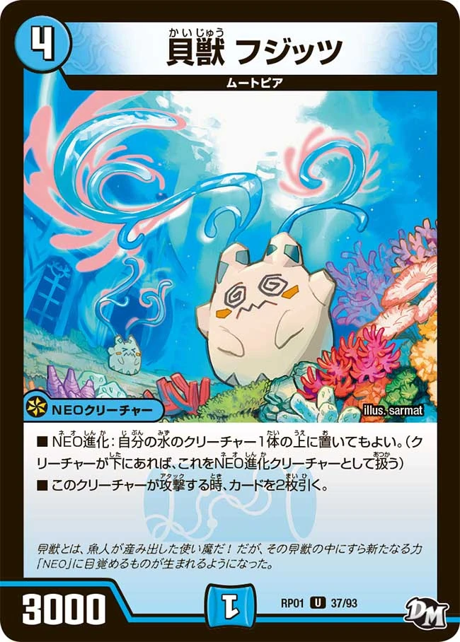 Fujittsu, Shell Beast | Duel Masters Wiki | Fandom