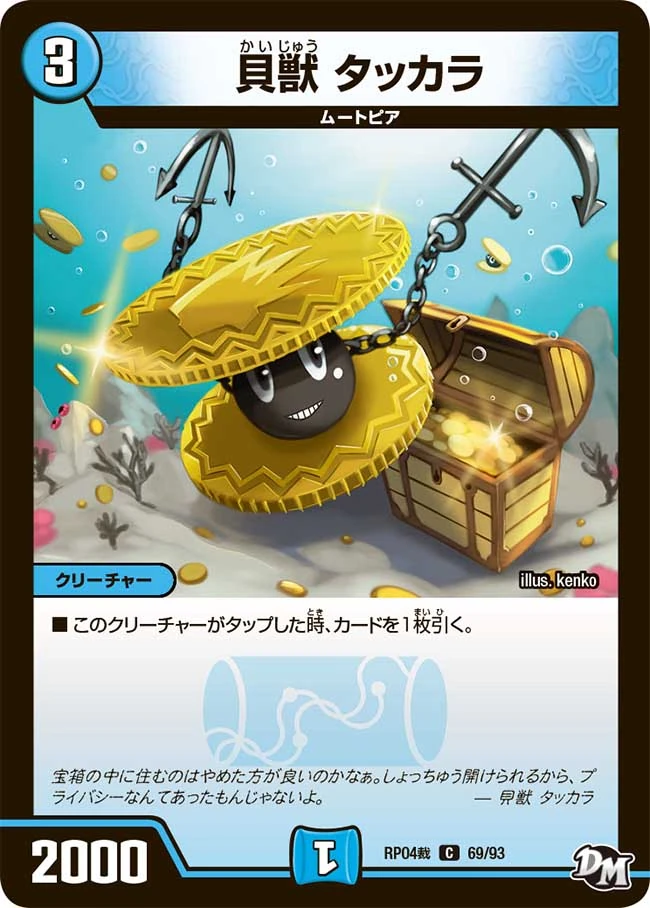 Takkara, Shell Beast | Duel Masters Wiki | Fandom