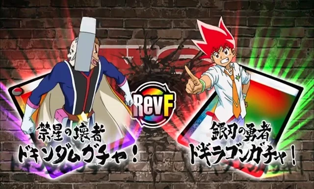 Duel Masters Versus Revolution Final: Fulfill a Dream Dogiragon Gacha! An Exceptionally Strange ...