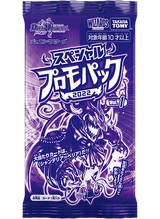 Special Promo Pack 2022: Volume 1 | Duel Masters Wiki | Fandom
