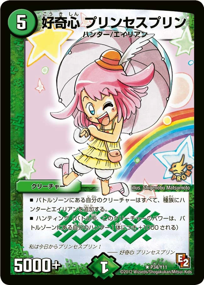 Good Luck Victory Pack: Volume 3 Gallery (OCG) | Duel Masters Wiki | Fandom