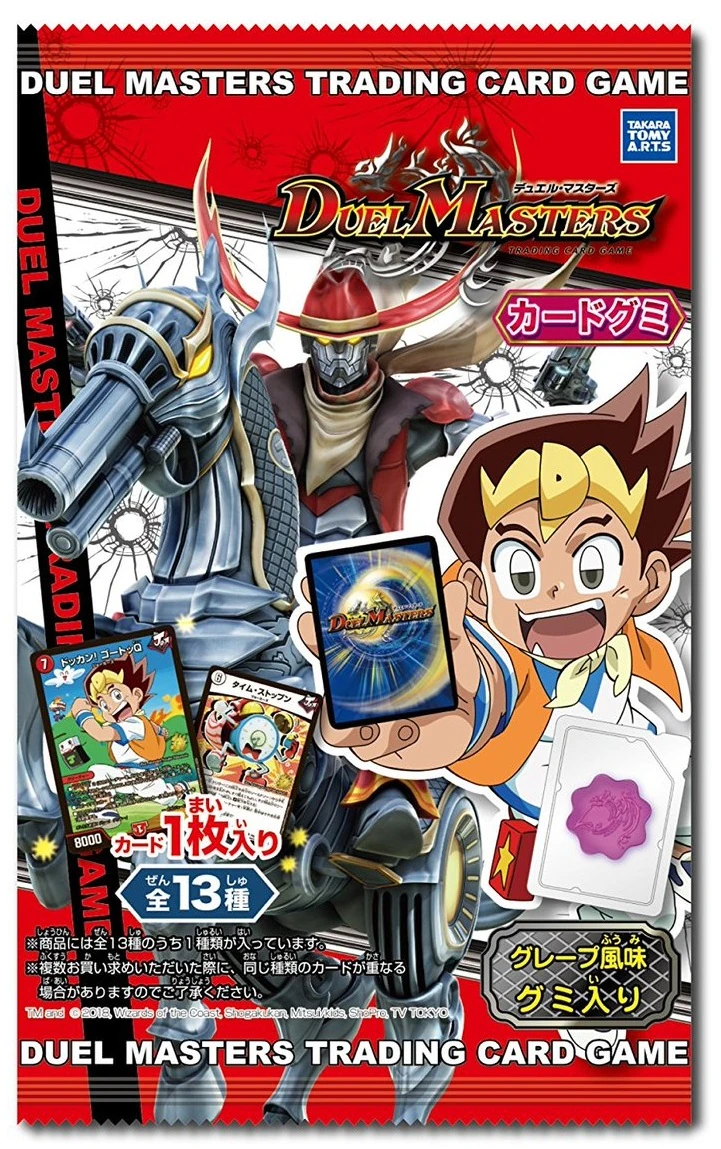 Duel Masters Card Gummy | Duel Masters Wiki | Fandom