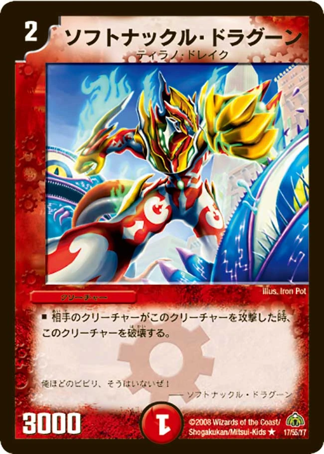 Softknuckle Dragoon | Duel Masters Wiki | Fandom