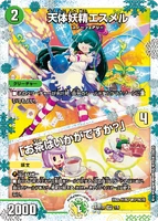 DMART-03 Fabulous Art: The Faerie Library Gallery (OCG) | Duel Masters Wiki | Fandom
