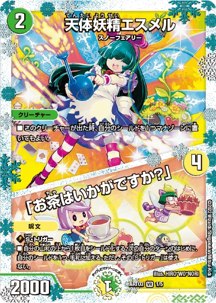 DMART-03 Fabulous Art: The Faerie Library Gallery (OCG) | Duel Masters Wiki | Fandom