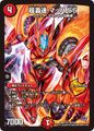 DMR-18 Seize the Moment, Miradante!! | Duel Masters Wiki | Fandom
