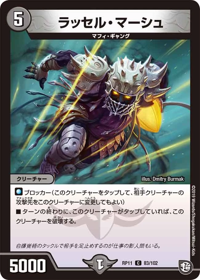 Russell Marsh/Gallery | Duel Masters Wiki | Fandom