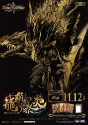 DM22-BD1 Legend Super Deck: Flaming Dragon Fighter | Duel Masters Wiki | Fandom