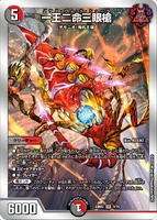 DM23-BD2 Game Designers Selection Deck: Fire Darkness Jyaoumon Gallery (OCG) | Duel Masters Wiki ...