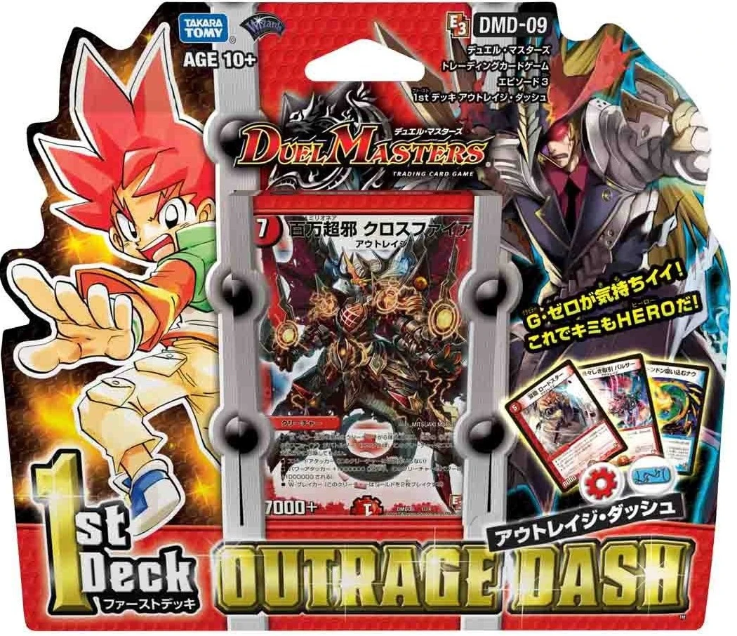 DMD-09 1st Deck Outrage Dash | Duel Masters Wiki | Fandom