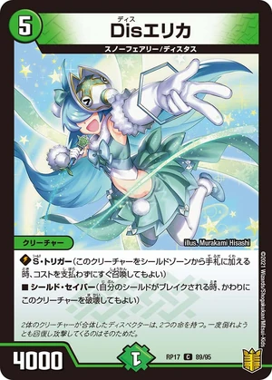 Diserika | Duel Masters Wiki | Fandom