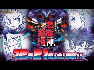 DM24-RP4 World of Ballom | Duel Masters Wiki | Fandom