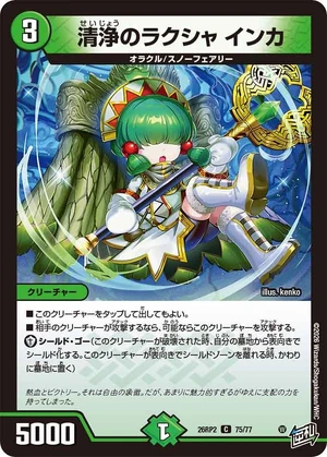 Inka, Raksha's Purity | Duel Masters Wiki | Fandom