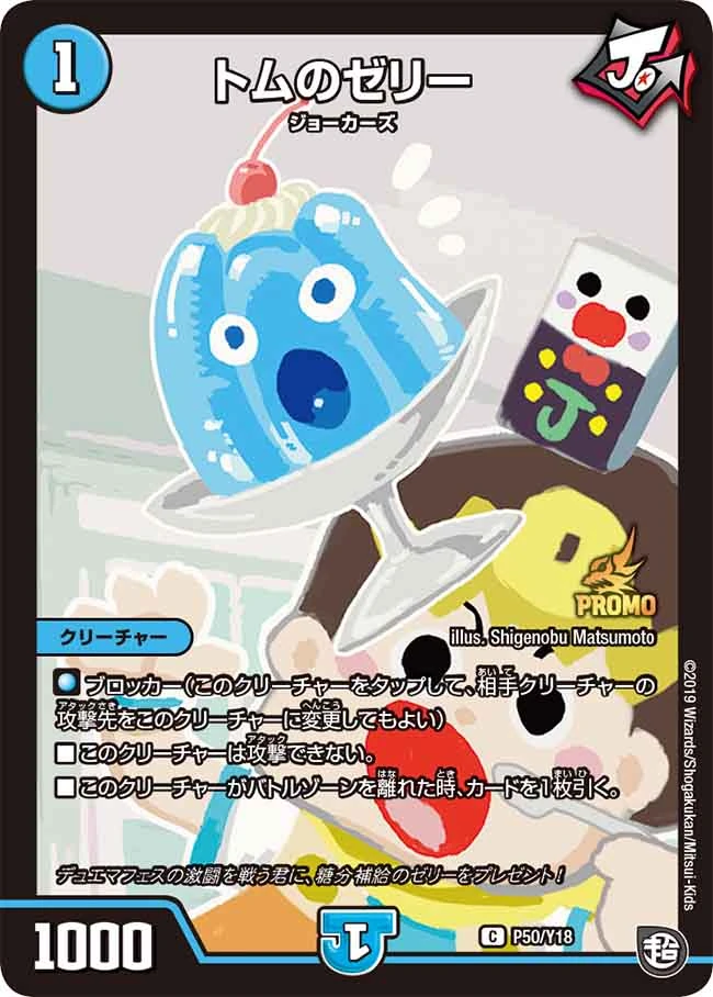 Super Best! Duema Fest Pack: Volume 3 Gallery (OCG) | Duel Masters Wiki | Fandom