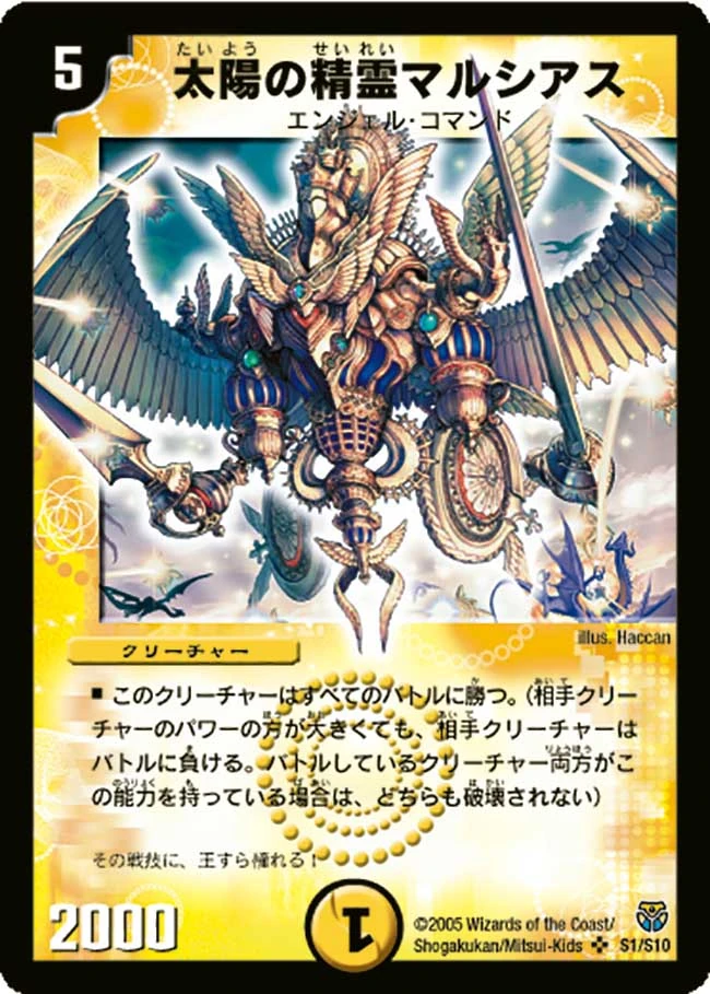 Win All Battles | Duel Masters Wiki | Fandom