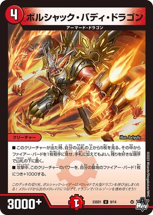 Bolshack Buddy Dragon | Duel Masters Wiki | Fandom
