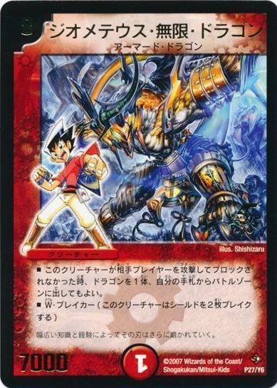 Duel Masters: The Complete Cards File - Volume 10 | Duel Masters Wiki ...