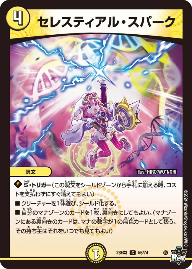 Celestial Spark/Gallery | Duel Masters Wiki | Fandom