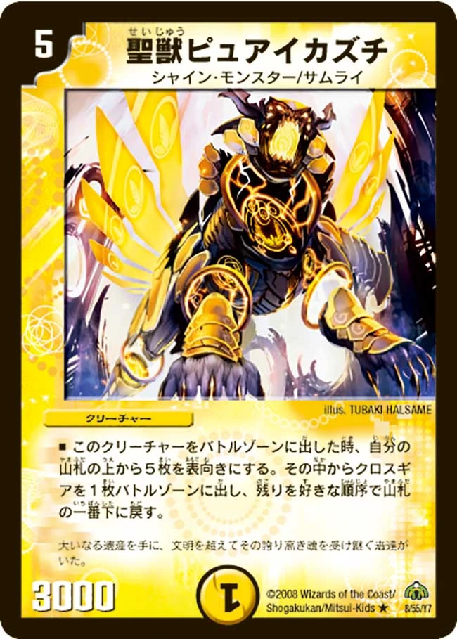 Pure Thunder, Spirit Beast/Gallery | Duel Masters Wiki | Fandom