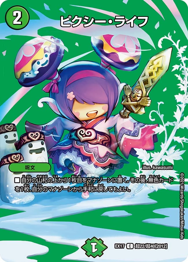 Pixie Life | Duel Masters Wiki | Fandom