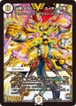 DMX-25 Final Memorial Pack ~E1, E2, E3 edition~ Gallery (OCG) | Duel Masters Wiki | Fandom