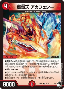 Magic Armored Celes | Duel Masters Wiki | Fandom