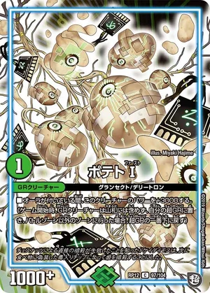 Potato First | Duel Masters Wiki | Fandom