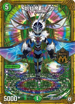 Emperor Time | Duel Masters Wiki | Fandom