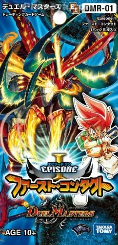 DMR-01 First Contact | Duel Masters Wiki | Fandom