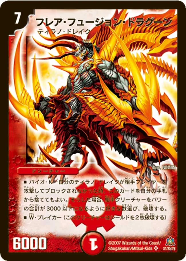 Flare Fusion Dragoon | Duel Masters Wiki | Fandom