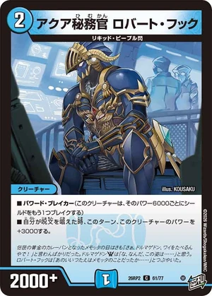 Robert Hooke, Aqua Executive Secretary | Duel Masters Wiki | Fandom
