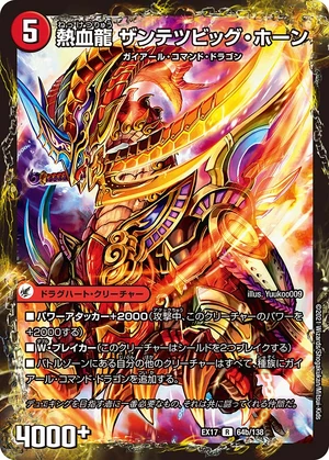 Zantetsu Big Horn, Passion Dragon | Duel Masters Wiki | Fandom