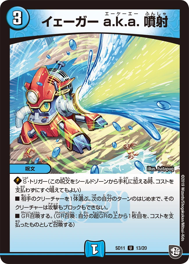 Jager a.k.a. Jet/Gallery | Duel Masters Wiki | Fandom