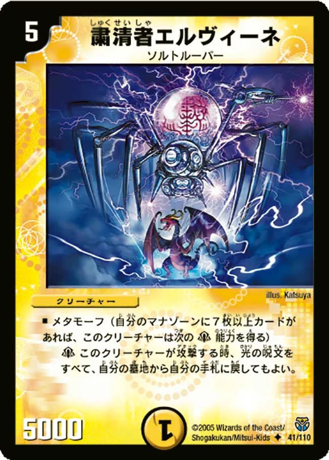 Irvine, the Spydroid/Gallery | Duel Masters Wiki | Fandom