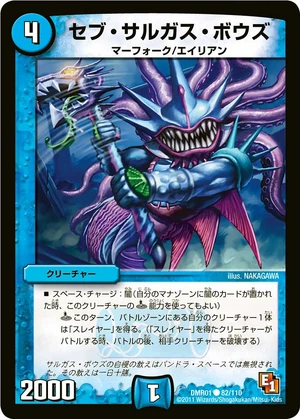 Cebu Sargas Bouzu | Duel Masters Wiki | Fandom