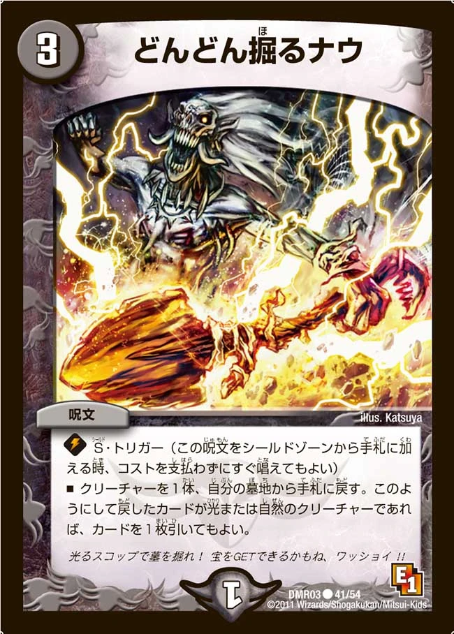 Dondon Digging Now | Duel Masters Wiki | Fandom