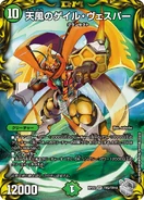 Gale Vesper of Heavenly Winds/Gallery | Duel Masters Wiki | Fandom