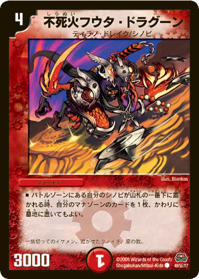 Fuuta Dragoon, the Untamed Flame | Duel Masters Wiki | Fandom