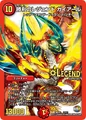 DMX-25 Final Memorial Pack ~E1, E2, E3 edition~ Gallery (OCG) | Duel Masters Wiki | Fandom