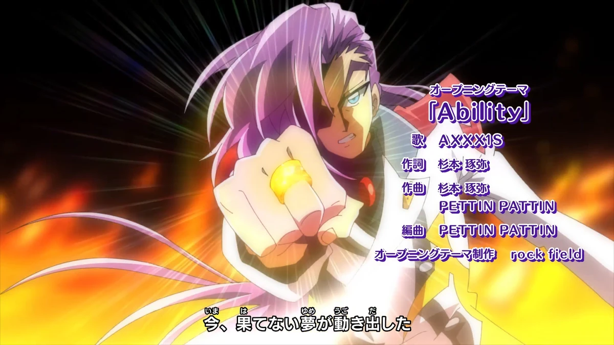 Ability (Opening) | Duel Masters Wiki | Fandom