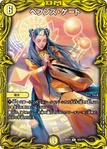 Heaven's Gate/Gallery | Duel Masters Wiki | Fandom