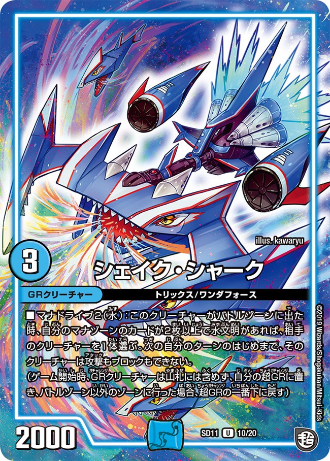 Mana Drive Duel Masters Wiki Fandom