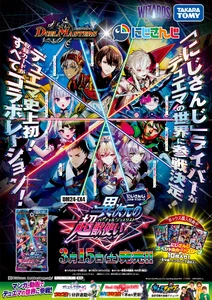 DM24-EX4 NIJISANJI Collab Masters: Virtual Duelist | Duel Masters Wiki | Fandom