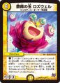 DMR-18 Seize the Moment, Miradante!! | Duel Masters Wiki | Fandom