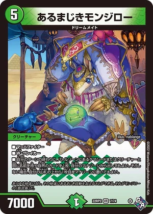 Arumajiki Monjiro | Duel Masters Wiki | Fandom